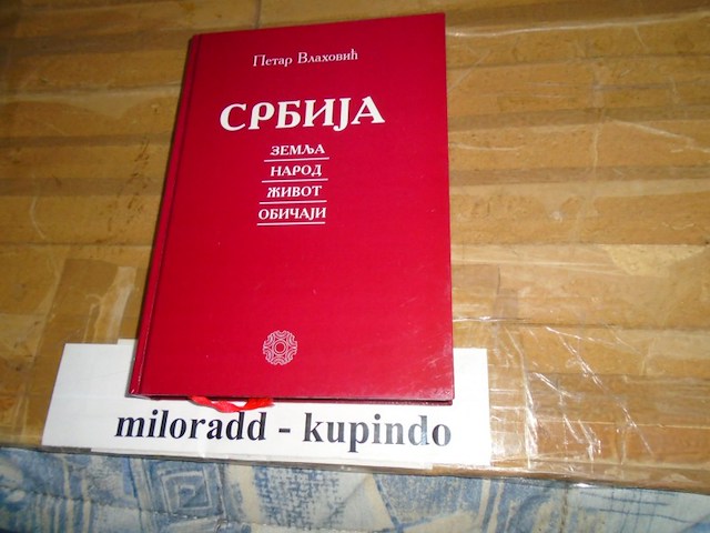 Srbija zemlja narod život običaji Petar Vlahović