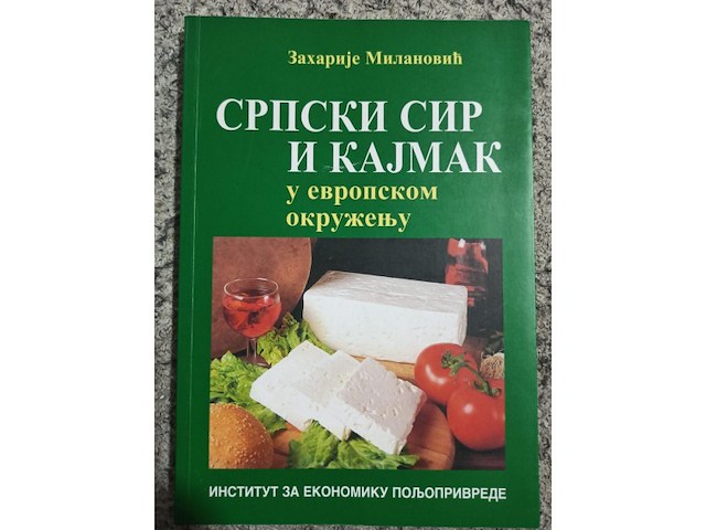Srpski sir i kajmak u evropskom okruženju-posveta autor