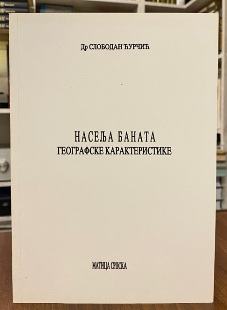 Naselja Banata, geografske karakteristike - Slobodan Ćurčić