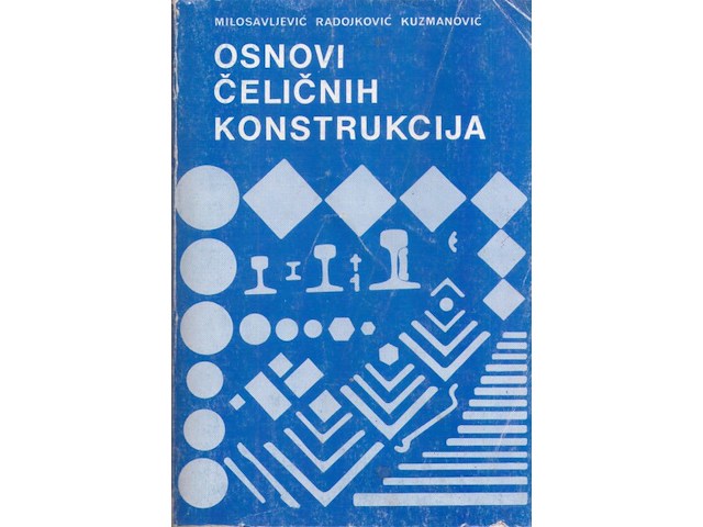 Osnovi čeličnih konstrukcija-Milosavljević, Radojković,