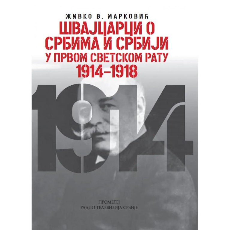 ŠVAJCARCI O SRBIMA I SRBIJI u prvom svetskom ratu 1914-1918 edicija IX kolo