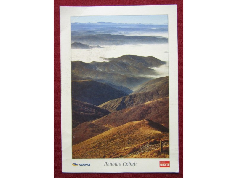 R/3 Razglednica Večernje Novosti - Kopaonik, Srbija