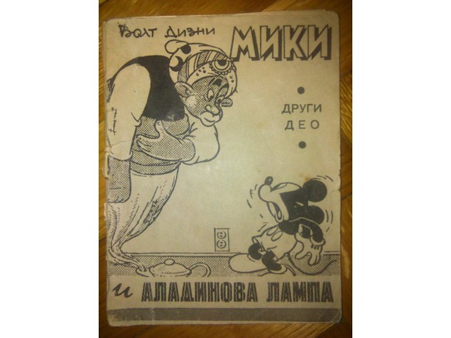 Miki Maus i Aladinova lampa II- Duga 1952