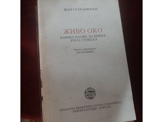 200 Živo oko - Žan Starobinski