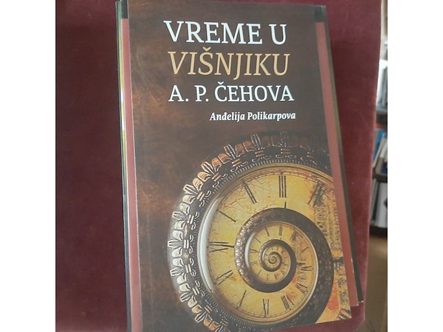 306 Vreme u višnjiku A.P. Čehova - Anđelija Polikarpova