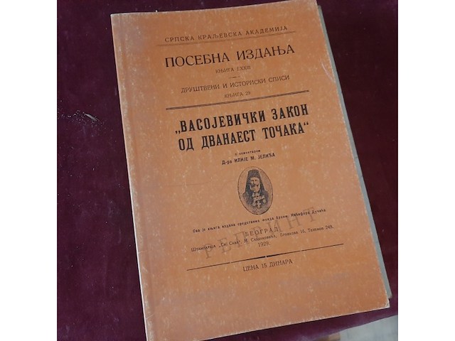 151 VASOJEVAČKI ZAKON OD DVANAEST TOČAKA