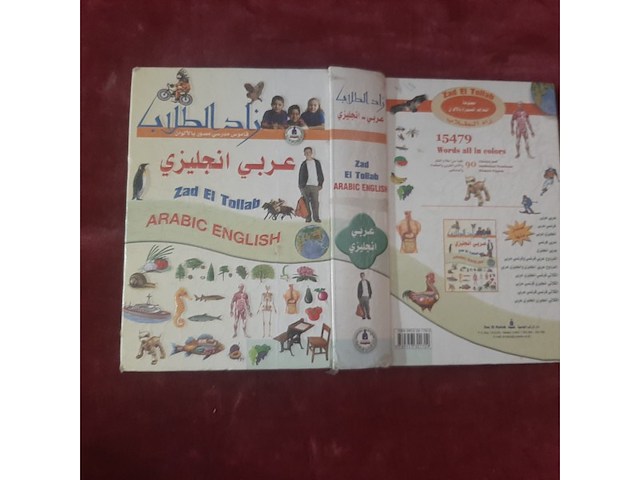 161 Zad El Tollab - The Illustrated ARABIC ENGLISH