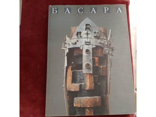 1 Svetomir Arsić Basara : ili skulptura kao sudbina