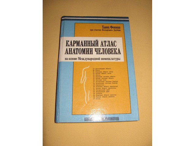 Anatomski atlas - Hanc Feniš
