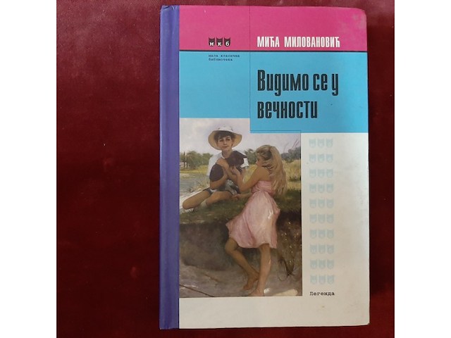 203 Vidimo se u večnosti - Mića Milovanović