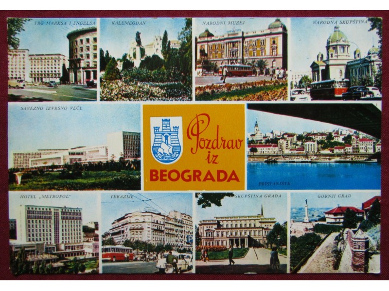R/2 Velika Razglednica - Beograd, Srbija