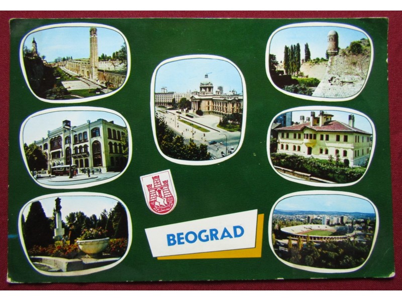 R/2 Velika Razglednica - Beograd, Srbija