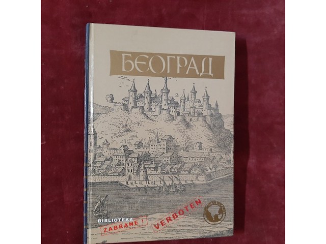 199 BEOGRAD - biblioteka zabrane - reprint iz 1940