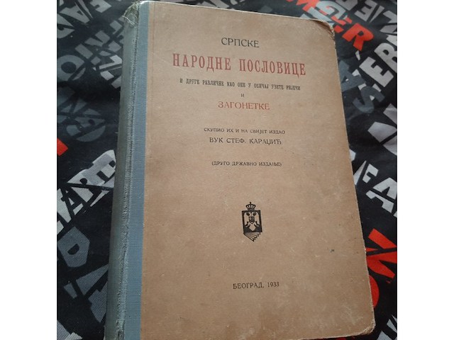 k4 SRPSKE NARODNE POSLOVICE - Vuk S. Karadžić 1933