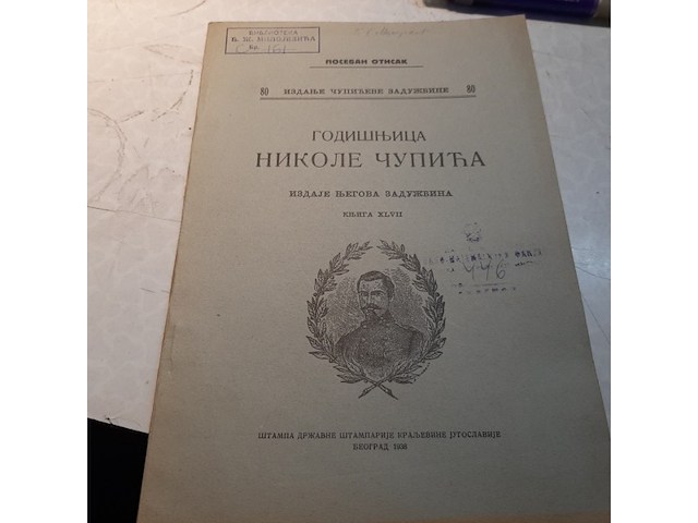 161 Godišnjica Nikole Čupića 80 iz 1938