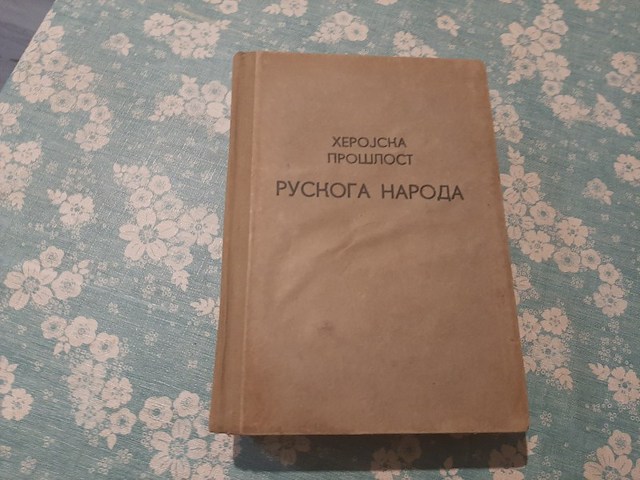 131 HEROJSKA PROŠLOST RUSKOG NARODA