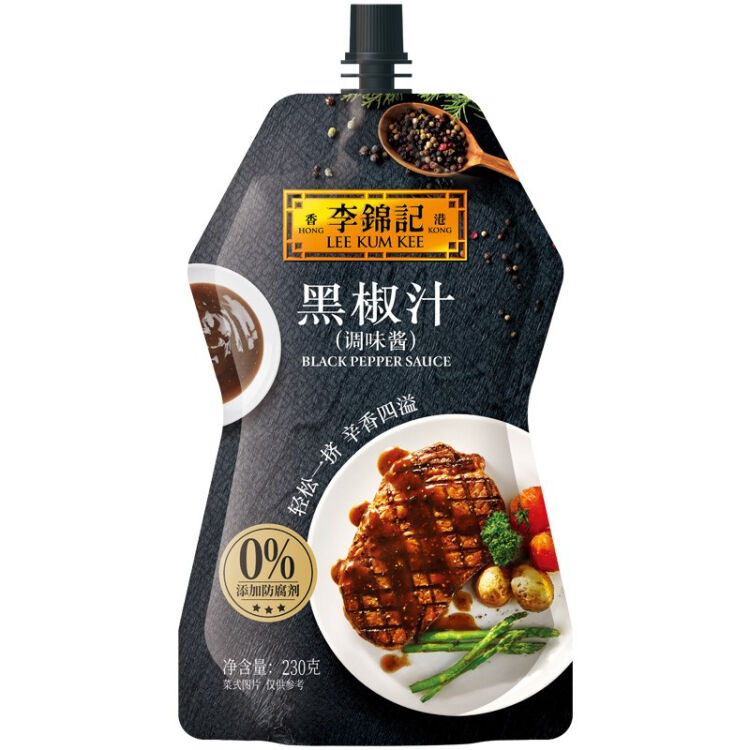 Biber sos ( black pepper sauce )