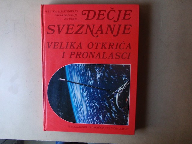 DEČJE SVEZNANJE 10 - VELIKA OTKRIĆA I PRONALASCI