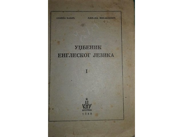 Udzbenik engleskog jezika-1949god-izdavač:kultura