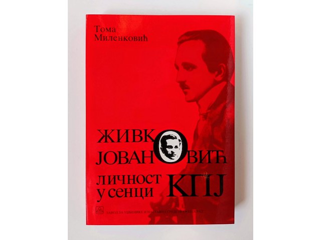 ŽIVKO JOVANOVIĆ LIČNOST U SENCI KPJ - Toma Milenković