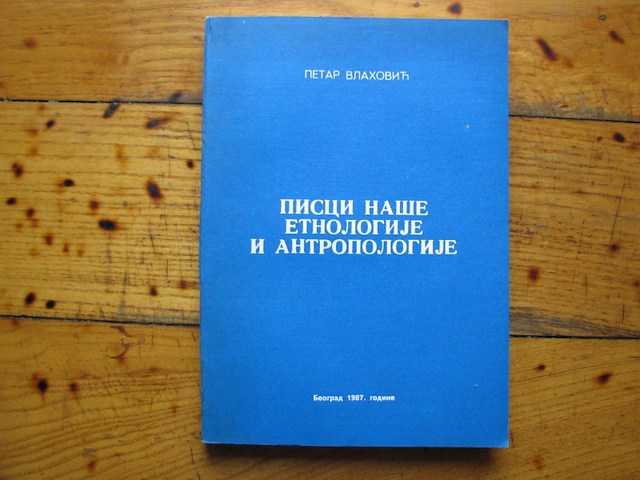 PETAR VLAHOVIĆ - PISCI NAŠE ETNOLOGIJE I ANTROPOLOGIJE