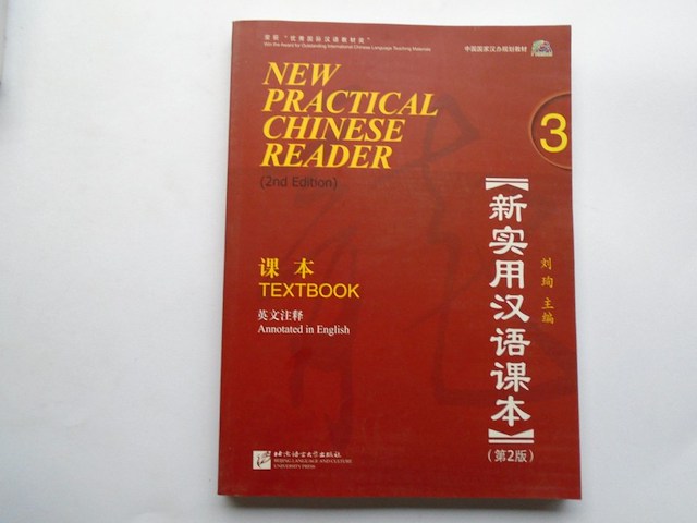 Kineski jezik, New practical chinese reader 3, hanban
