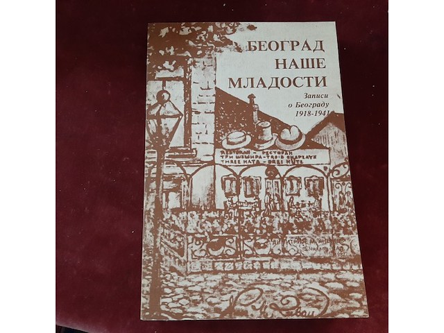 k00 BEOGRAD NAŠE MLADOSTI - Zapisi o Beogradu 1918-1941