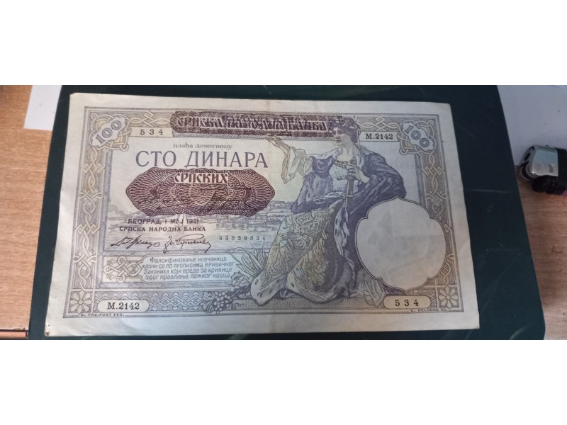 100 srpskih dinara 534