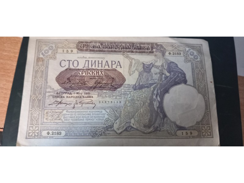 100 srpskih dinara 159