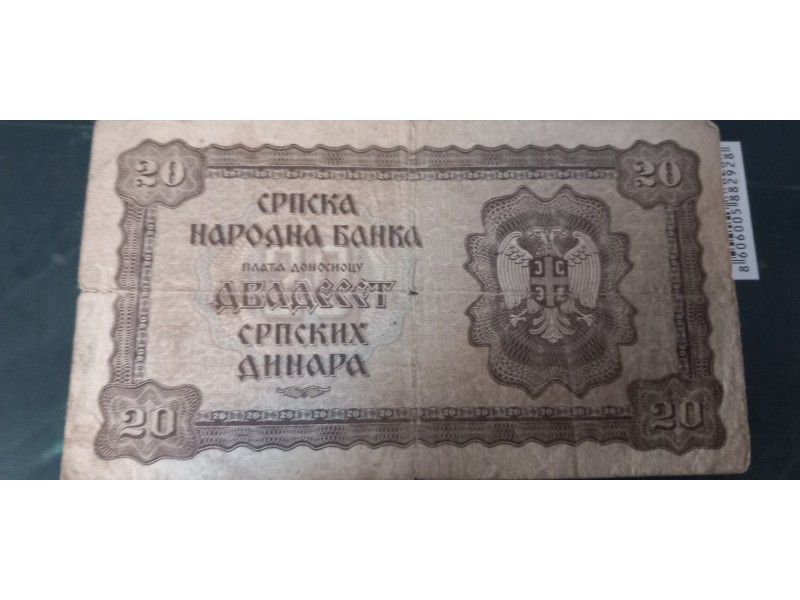 20 srpskih dinara