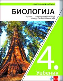 Biologija 4, udžbenik za četvrti razred gimnazije prirodno-matematičkog smera, novo