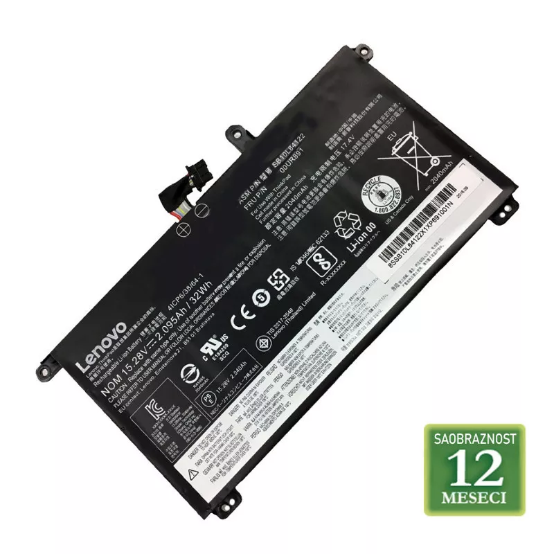 Baterija za laptop LENOVO T570 (ultrabook) / 00UR890 15.28V 32Wh / 2095mAh