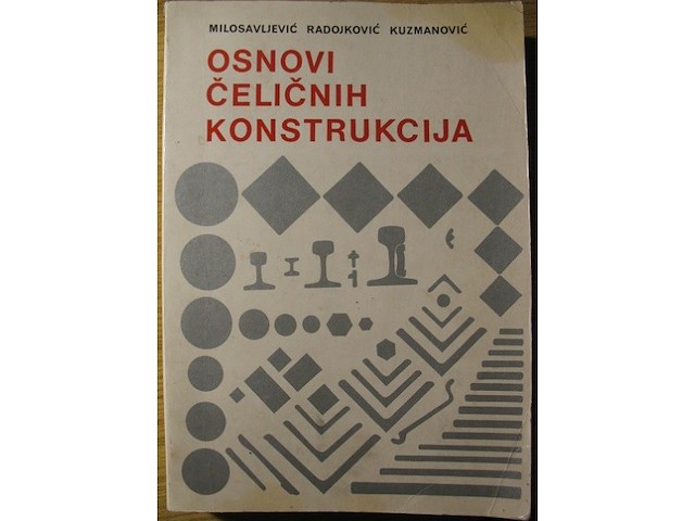 OSNOVI ČELIČNIH KONSTRUKCIJA- Milosavljević, Radojković