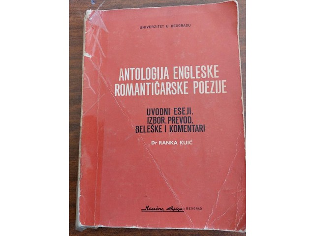 Antologija engleske romatičarske poezije