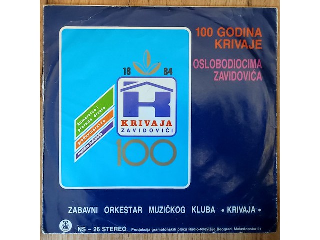 Zabavni Orkestar `Krivaja` ‎ (Branko Dabić, ex Pauk)