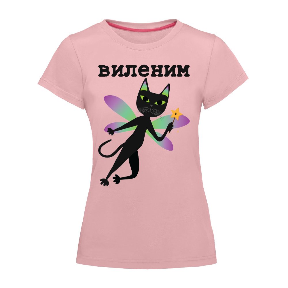 Vilenim