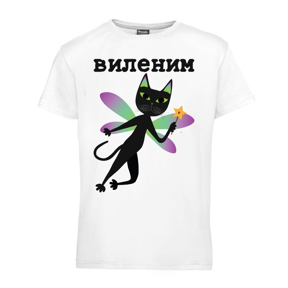 Vilenim