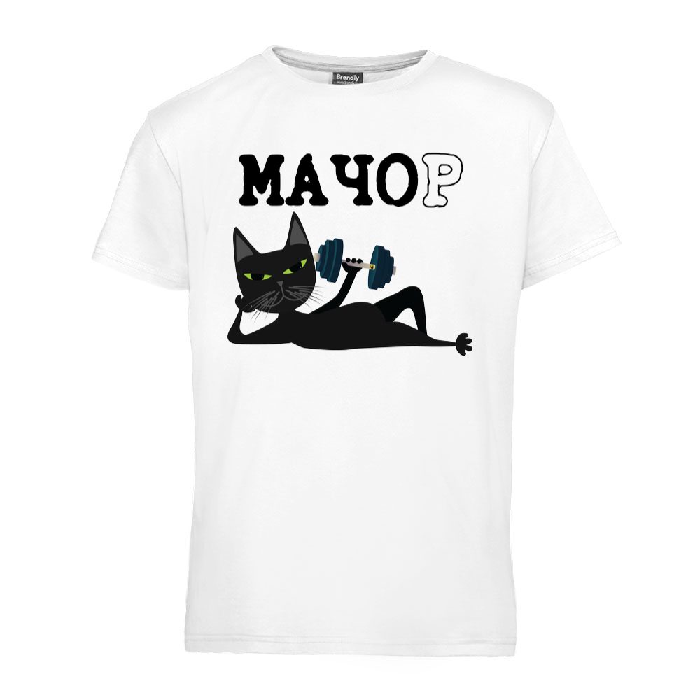 Mačo(r)