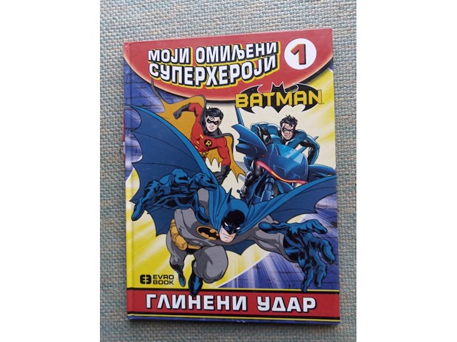 Moji omiljeni superheroji Batman 1 Glineni udar