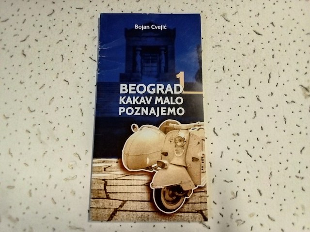 Beograd kakav malo poznajemo 1 - Bojan Cvejić