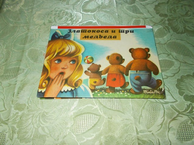 Zlatokosa i tri medveda - Pop-up slikovnica iz 1971 god