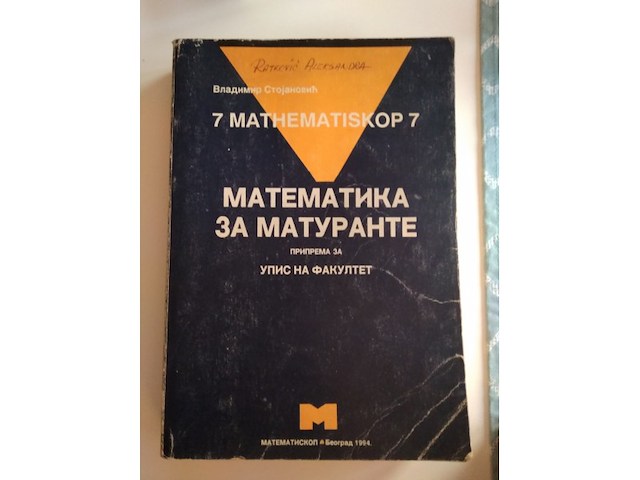 Matematika za maturante priprema za upis na fakultet