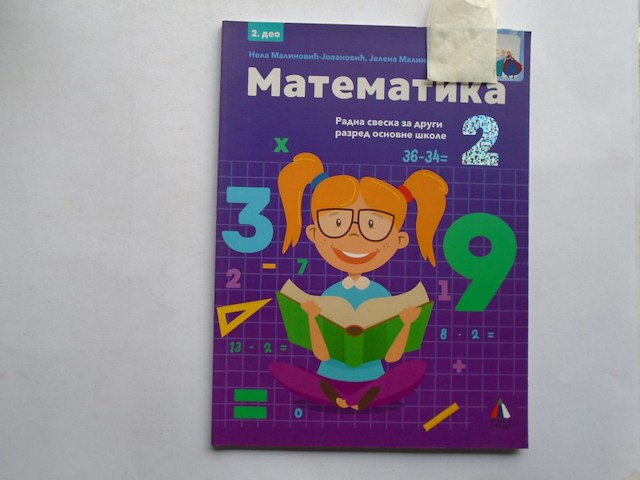 Matematika, radna sveska za 2.r oš, 2.deo, vulkan