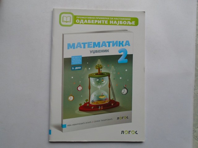 Matematika, udžbenik ,2.deo  za 2.r oš,logos