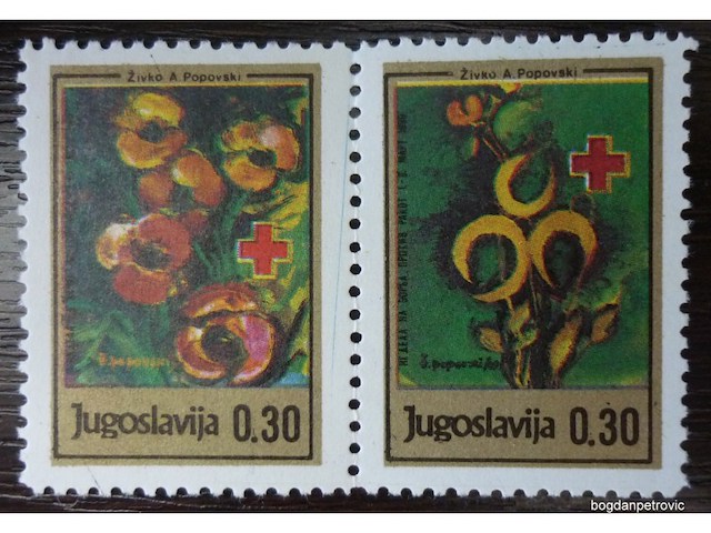 1990.Jugoslavija-Rak, doplatne marke MNH