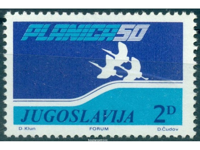 1985.Jugoslavija-PLANICA, doplatna marka MNH