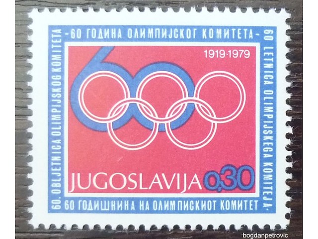 1979.Jugoslavija-Olimpijada u Moskvi, doplatna-MNH