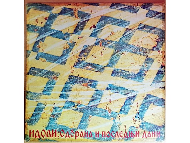 LP IDOLI - Odbrana i poslednji dani (1982) VG-/VG