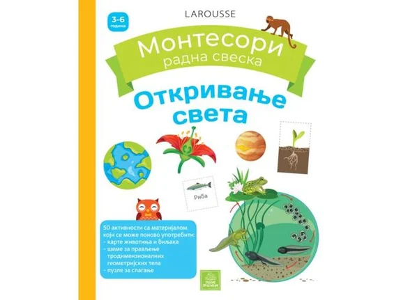 Larousse Montesori radna sveska - Otkrivanje sveta