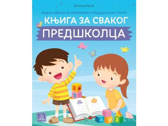 Knjiga za svakog predškolca